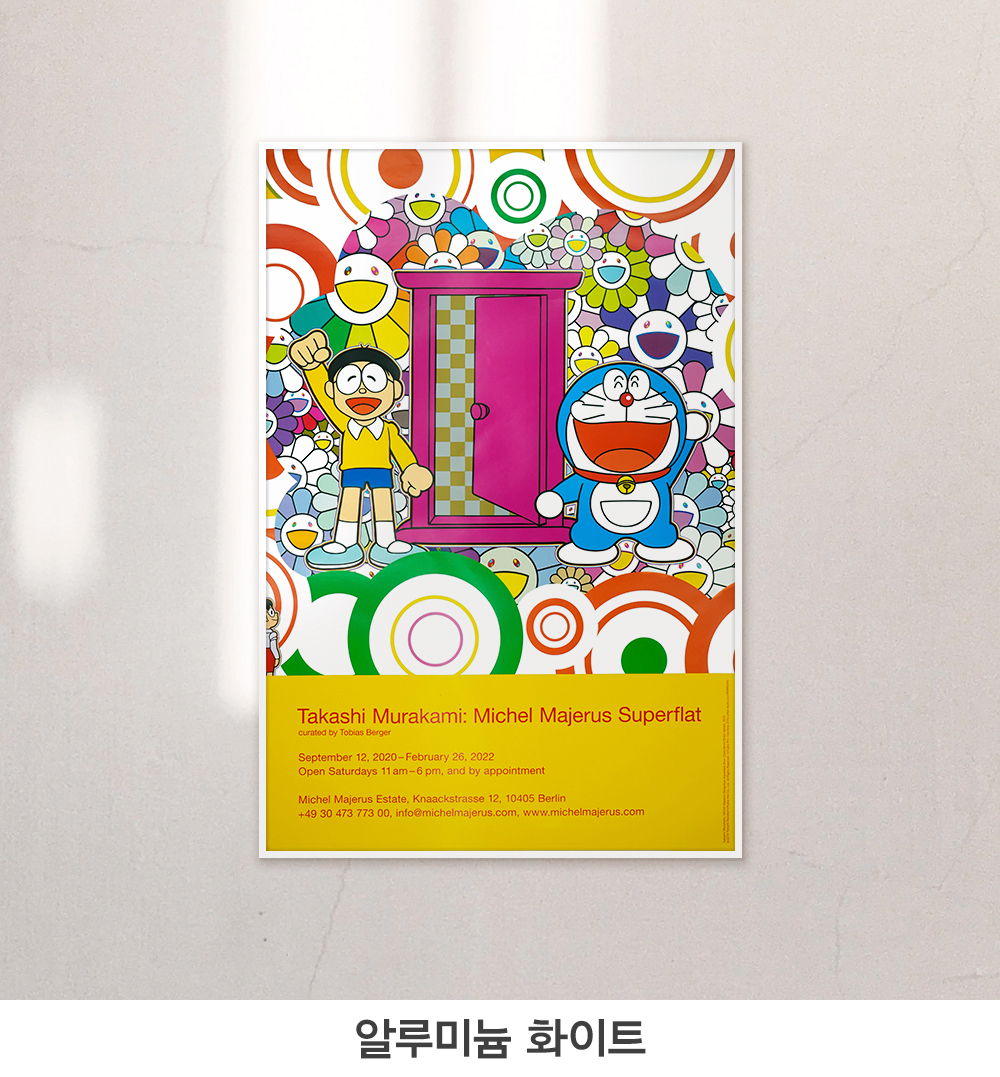 [액자포함] Dokodemo Door - 아티쉬