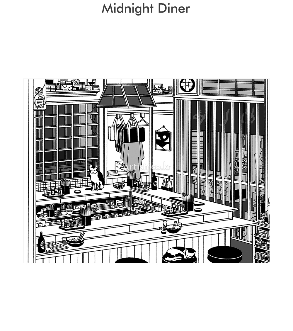 Midnight Diner - 아티쉬